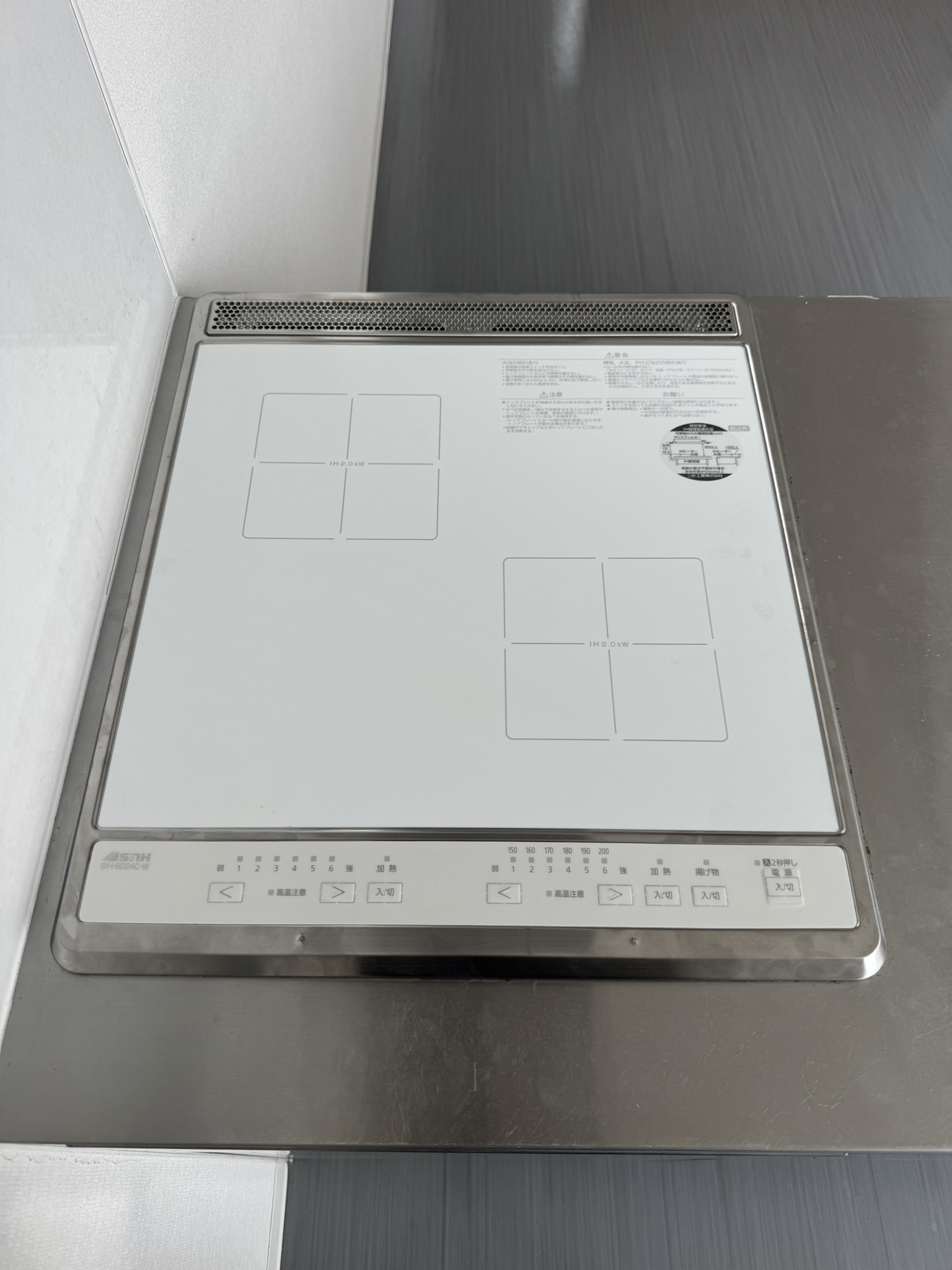 故障したIHクッキングヒーターをDIYで交換！【三化工業 2口タイプ SIH-B224C-W】 - 仙台リフォームつうしん